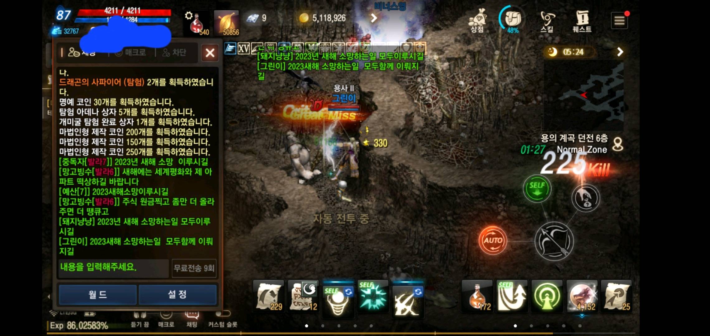 이벤트. 덕담 : 리니지M-NCSOFT