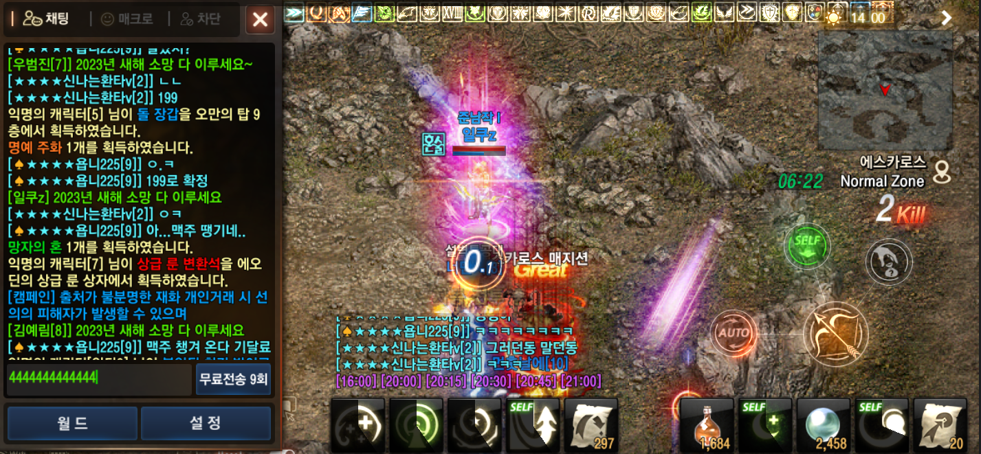 [이벤트] 새해덕담 : 리니지M-NCSOFT