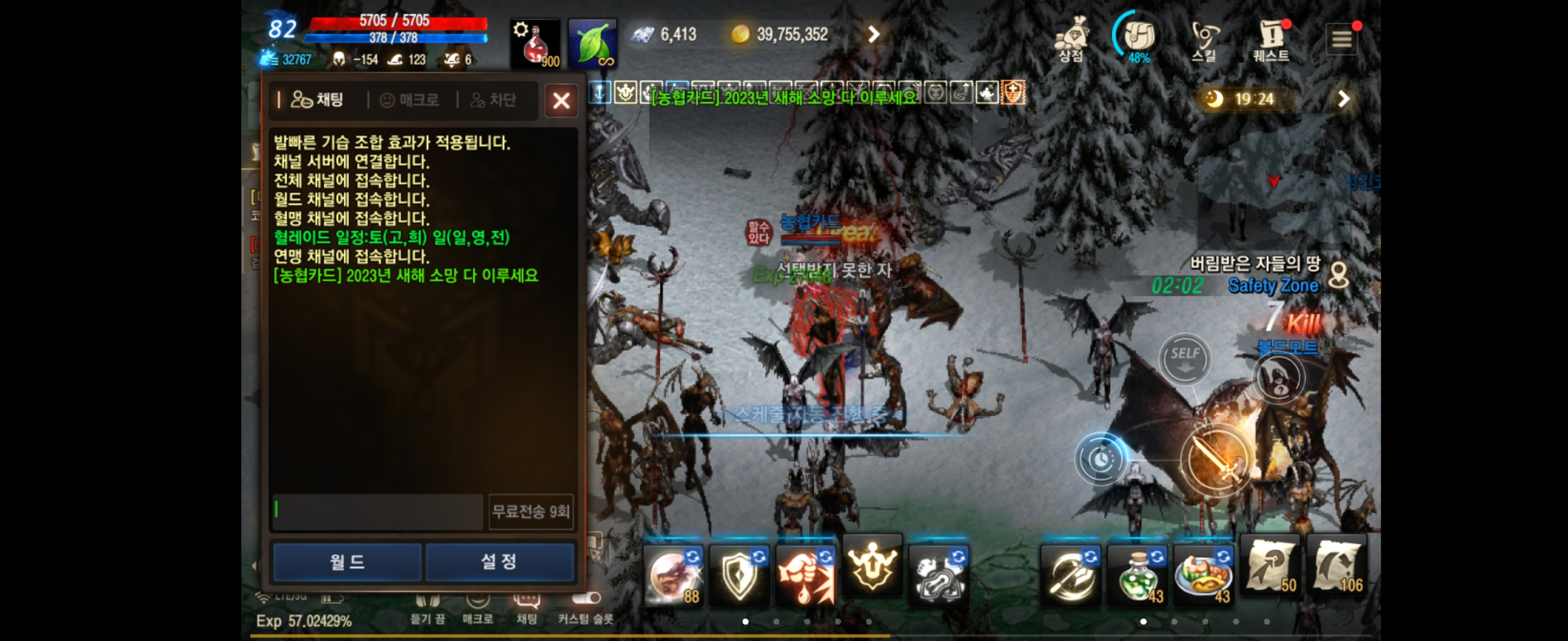 [이벤트]새해덕담 : 리니지M-NCSOFT