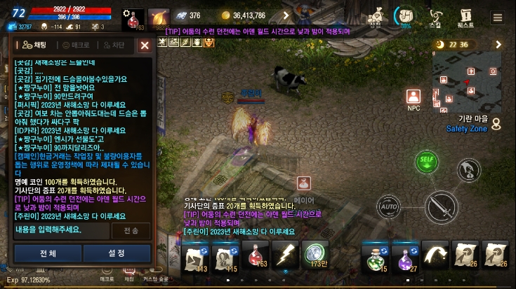 [이벤트]새해덕담 : 리니지M-NCSOFT