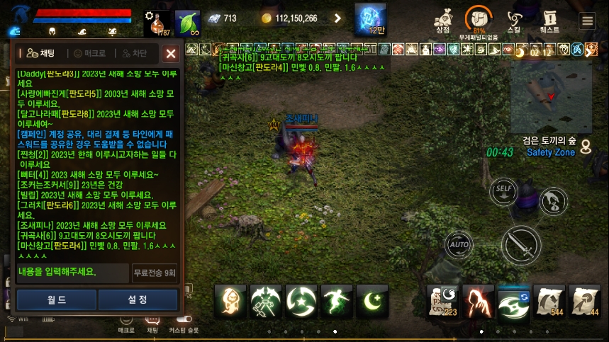 [이벤트]새해덕담 : 리니지M-NCSOFT