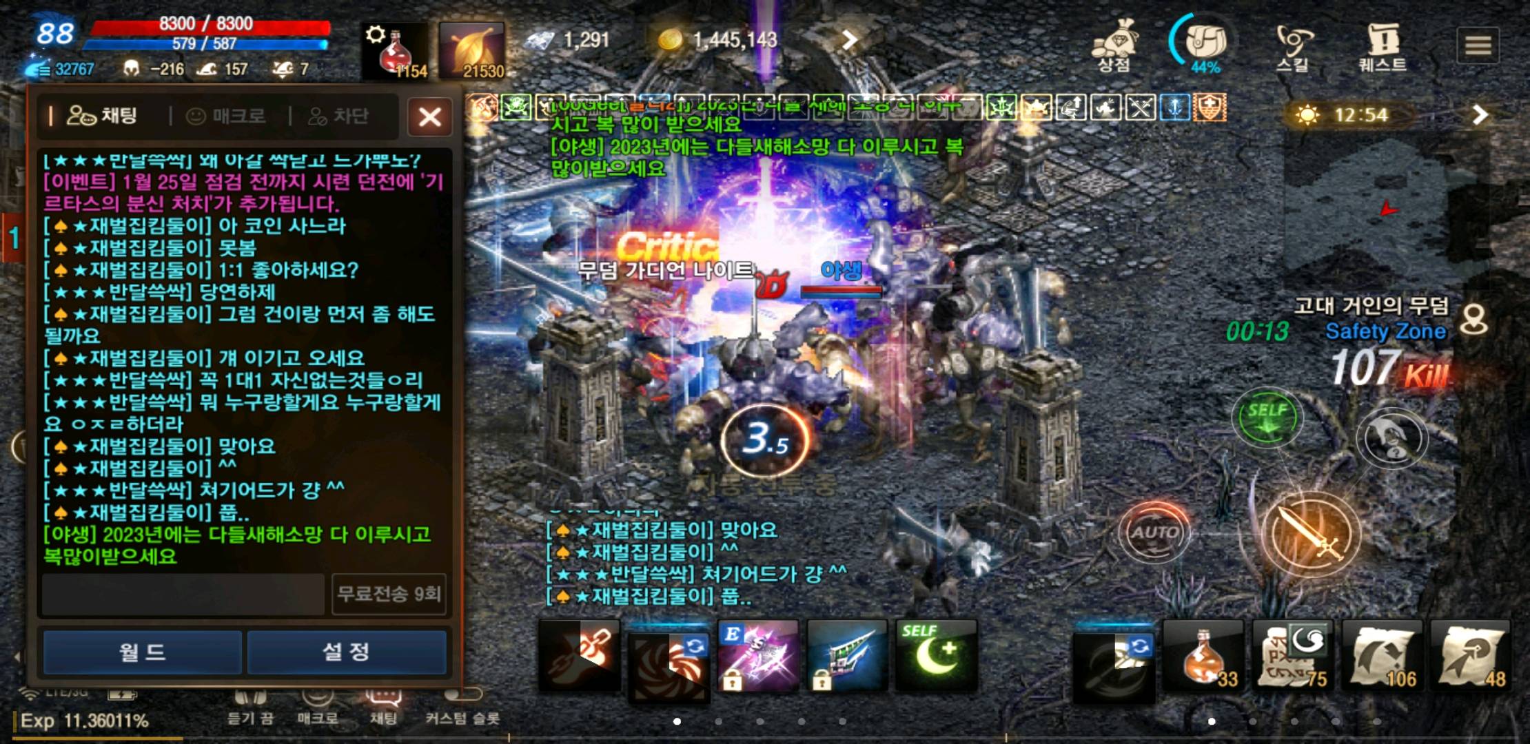 [이벤트]새해덕담 : 리니지M-NCSOFT