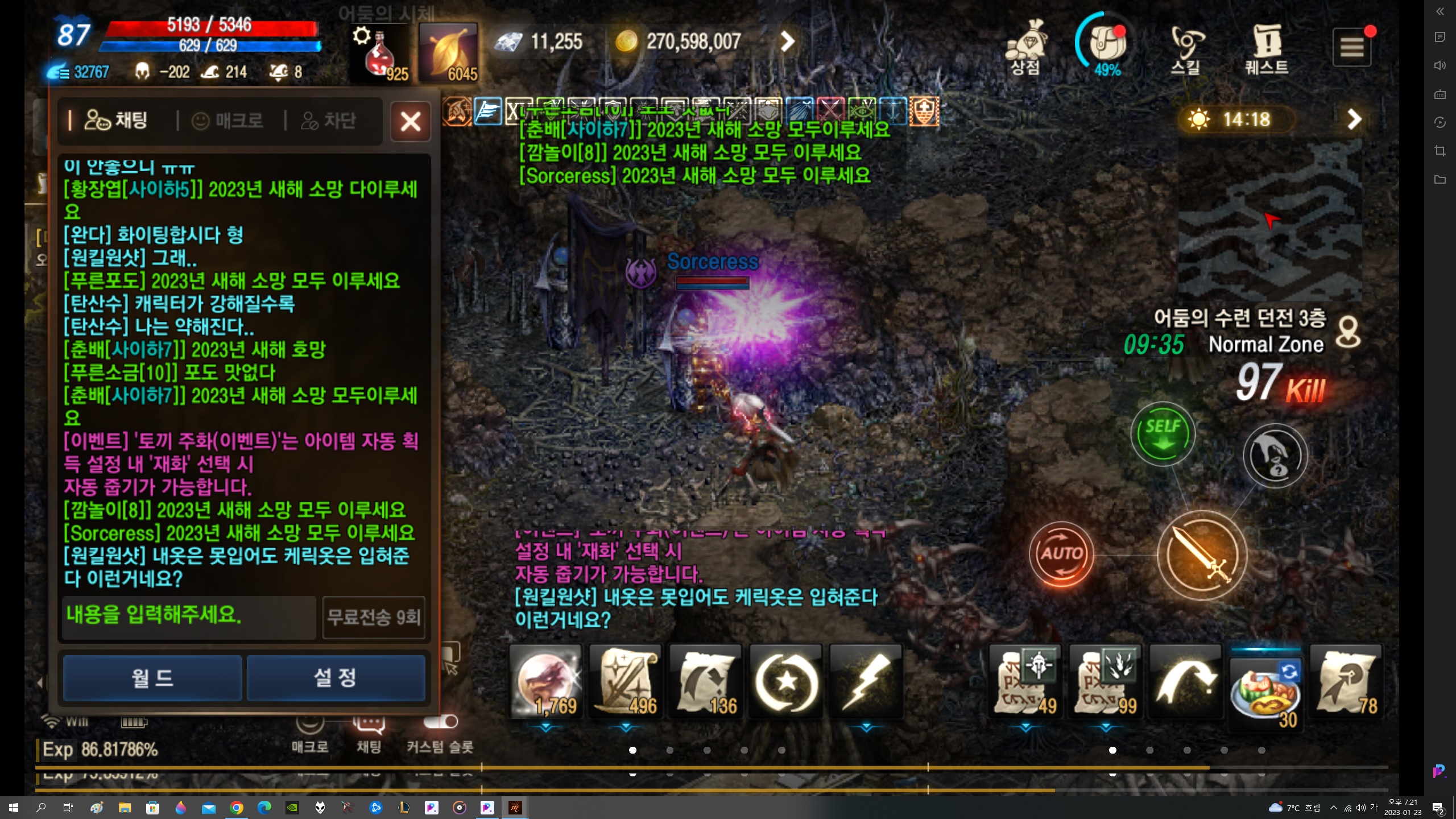 [이벤트] 새해 덕담 : 리니지M-NCSOFT