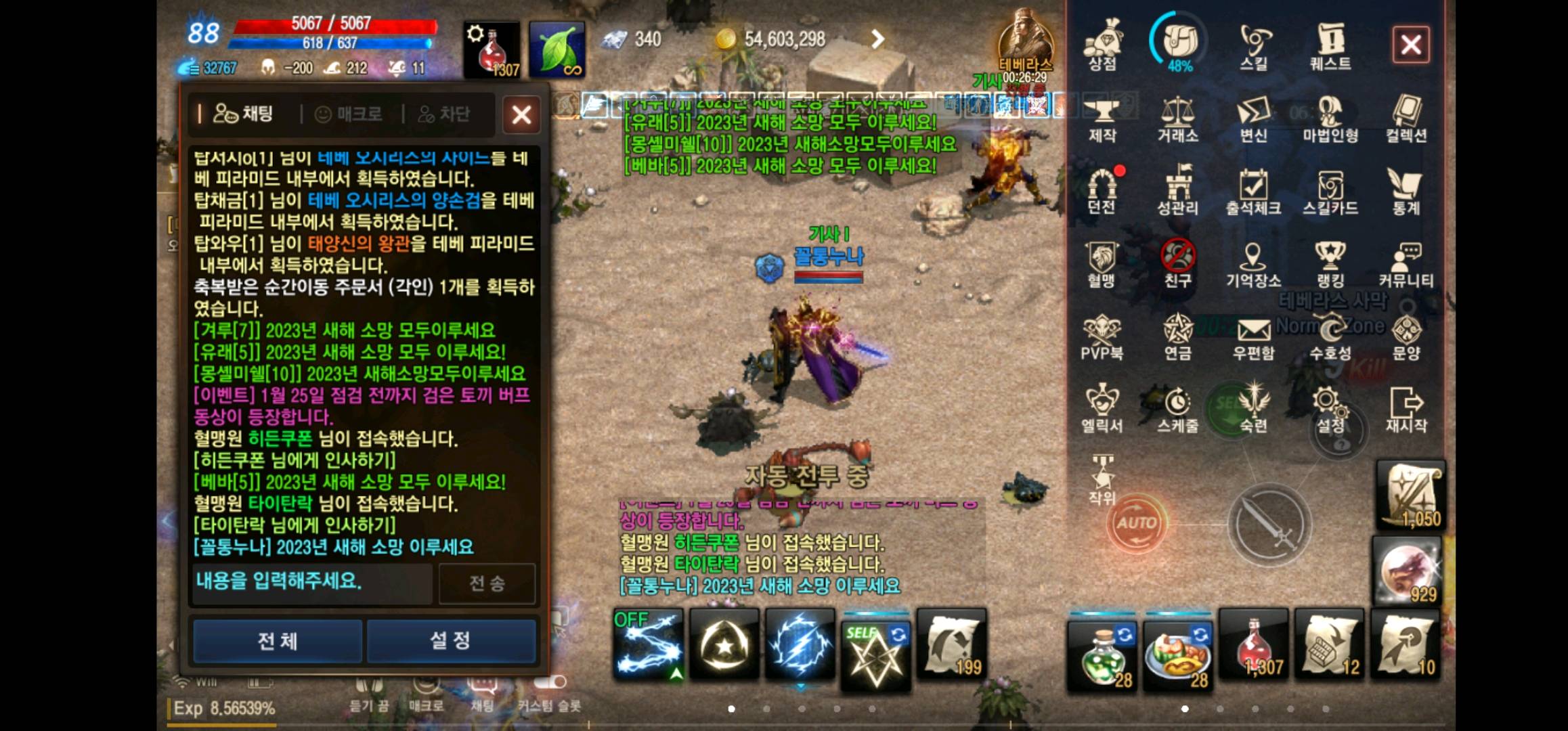 (이벤트참여) 새해덕담 : 리니지M-NCSOFT