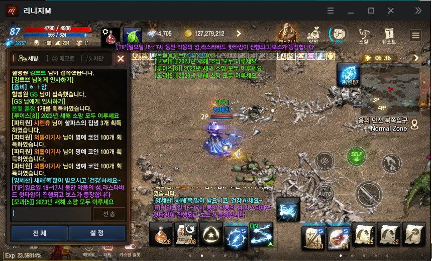 [이벤트] 새해덕담 : 리니지M-NCSOFT