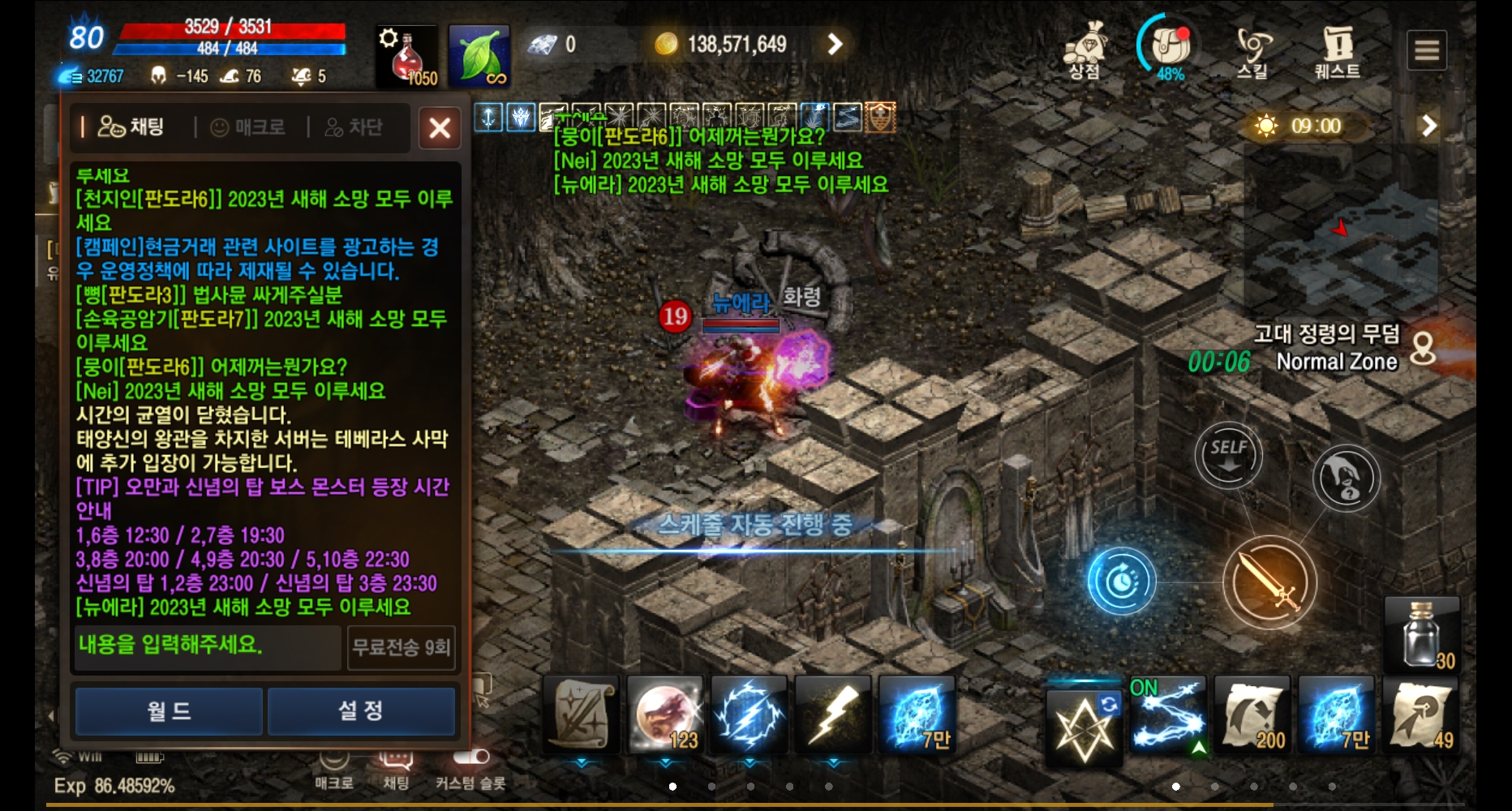 [이벤트] 새해 덕담 : 리니지M-NCSOFT