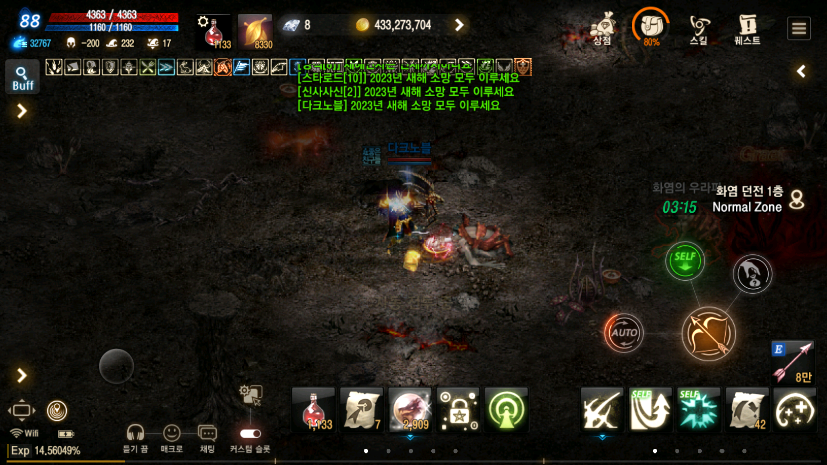 [이벤트]새해덕담 : 리니지M-NCSOFT