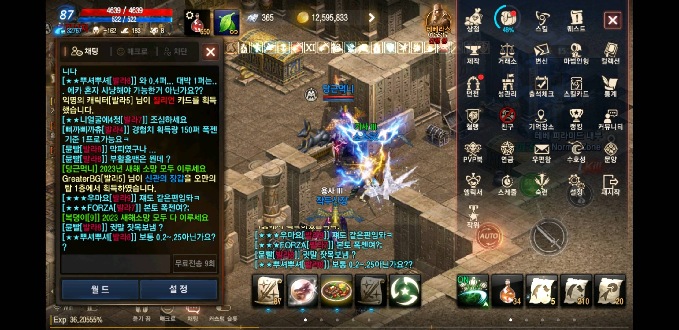 [이벤트]새해덕담 : 리니지M-NCSOFT