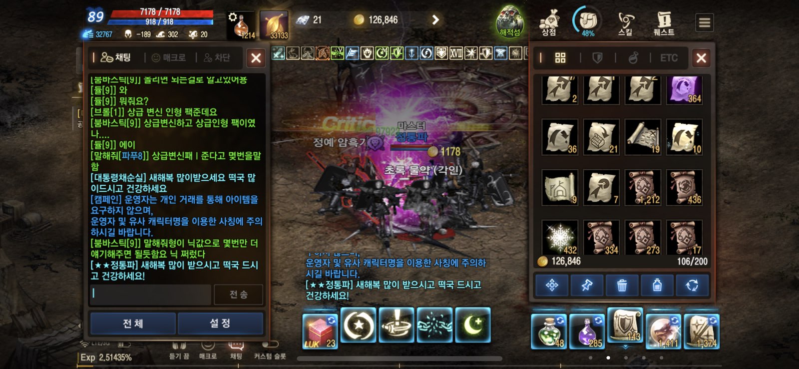 [이벤트] 새해덕담 : 리니지M-NCSOFT