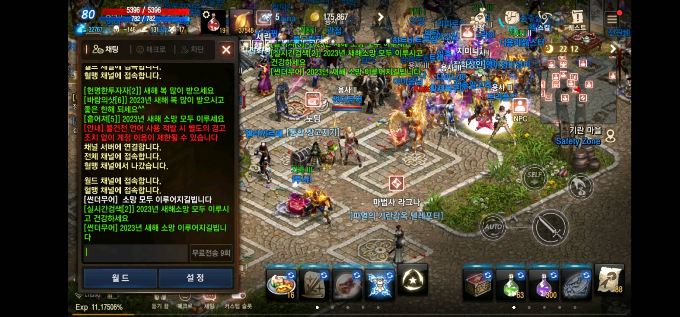 [이벤트] 새해덕담 : 리니지M-NCSOFT