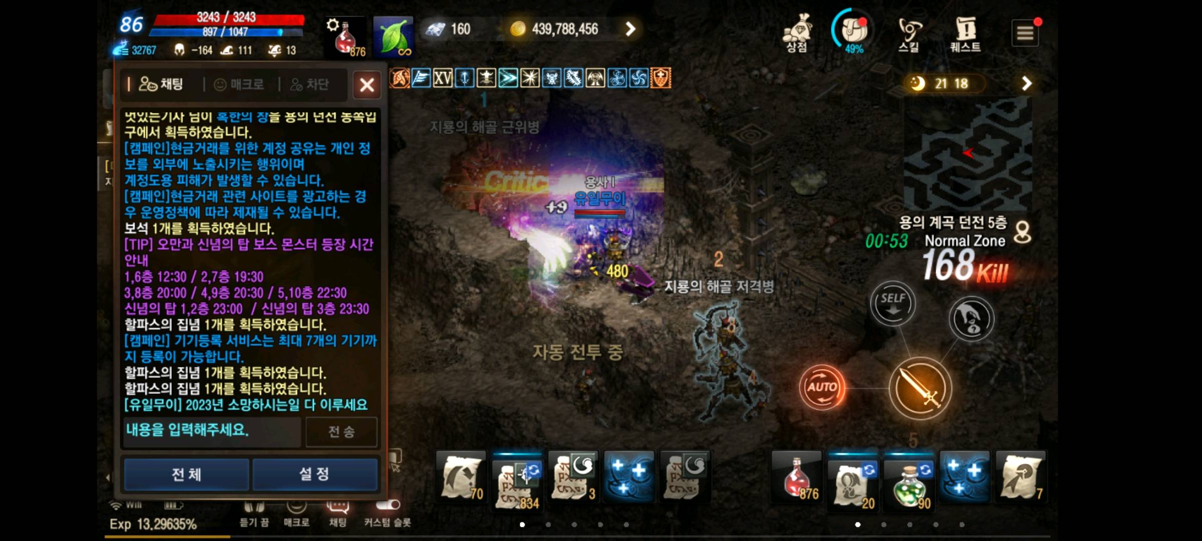 (이벤트)새해덕담 : 리니지M-NCSOFT