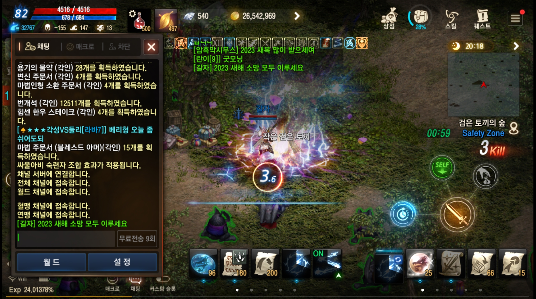 [이벤트] 새해덕담 : 리니지M-NCSOFT