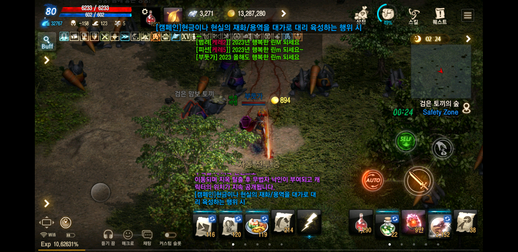 새해덕담~ : 리니지M-NCSOFT