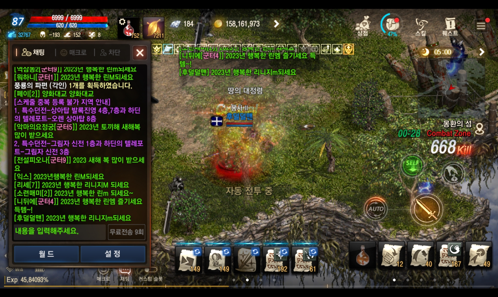 (이벤트)새해덕담 : 리니지M-NCSOFT