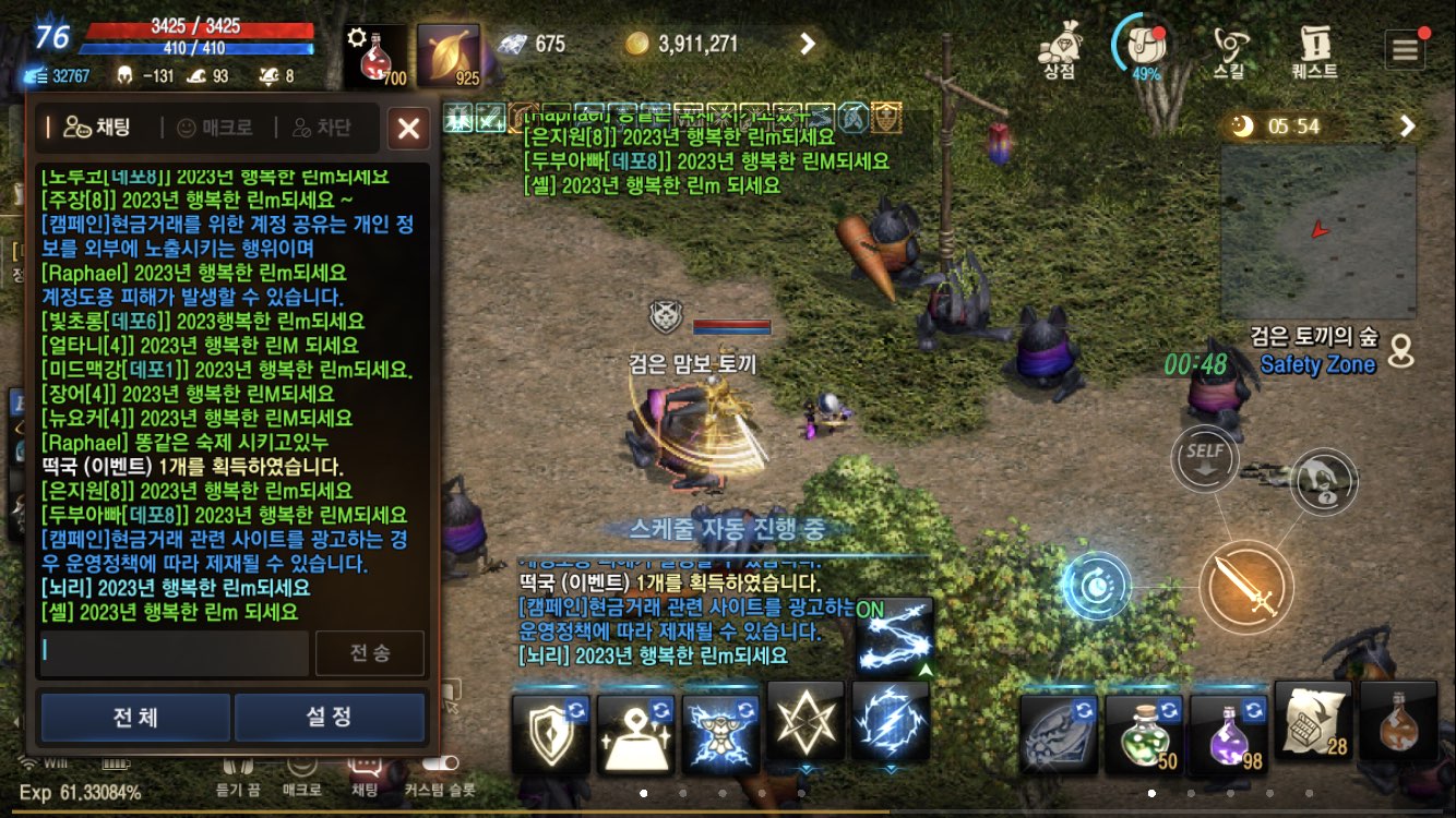 [이벤트] 새해덕담 : 리니지M-NCSOFT