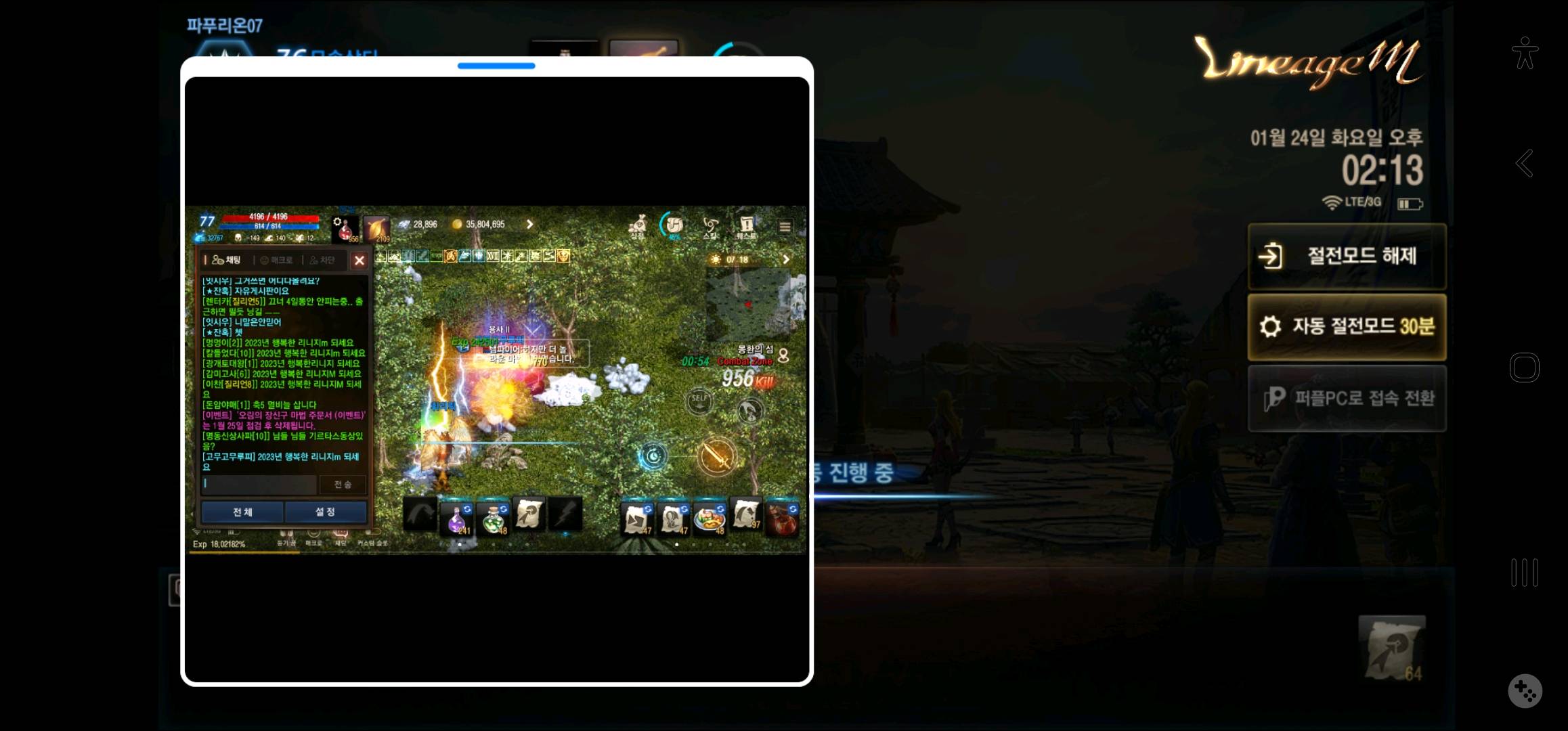 [이벤트] 새해 덕담 : 리니지M-NCSOFT