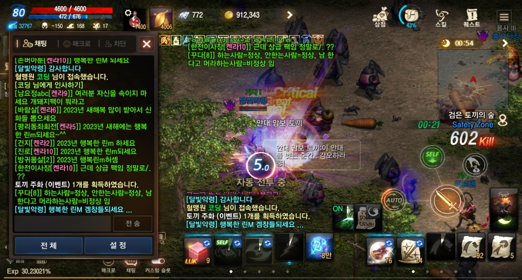 [이벤트]새해덕담 : 리니지M-NCSOFT