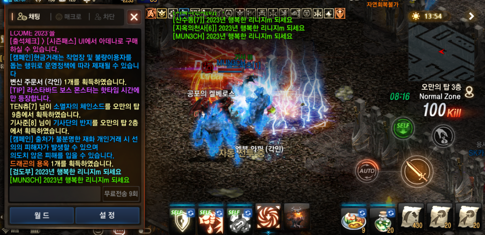 [이벤트]새해덕담 : 리니지M-NCSOFT