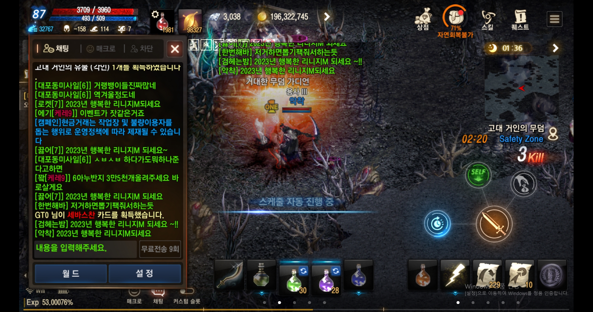 덕담입니다 : 리니지M-NCSOFT