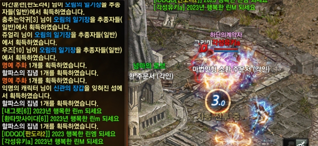 [이벤트] 새해 덕담 : 리니지M-NCSOFT