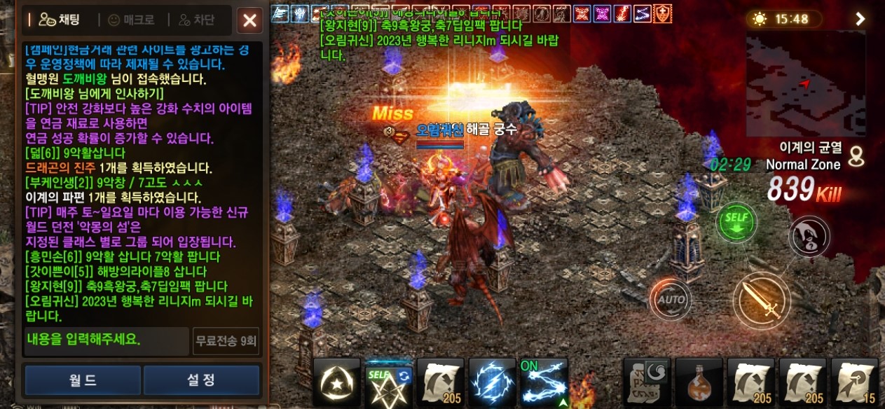 [이벤트]새해덕담 : 리니지M-NCSOFT