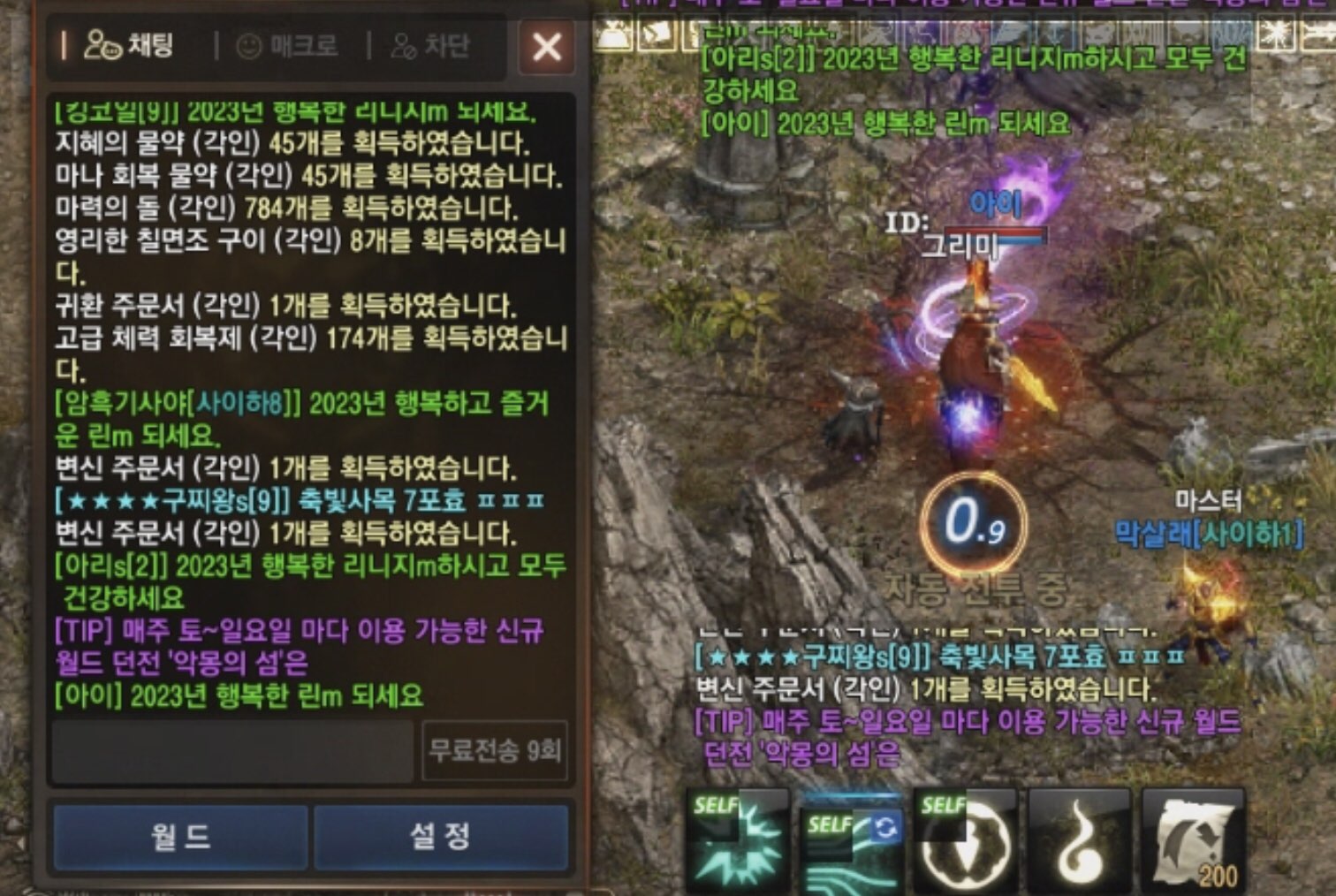 [이벤트] 새해덕담 : 리니지M-NCSOFT