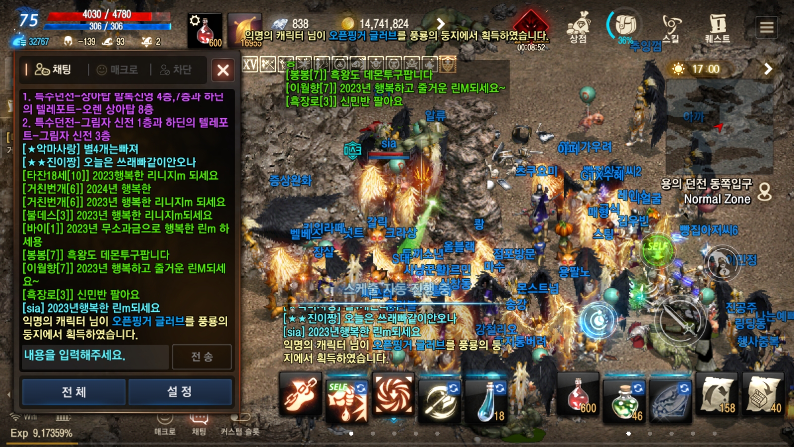 이벤트참여 : 리니지M-NCSOFT