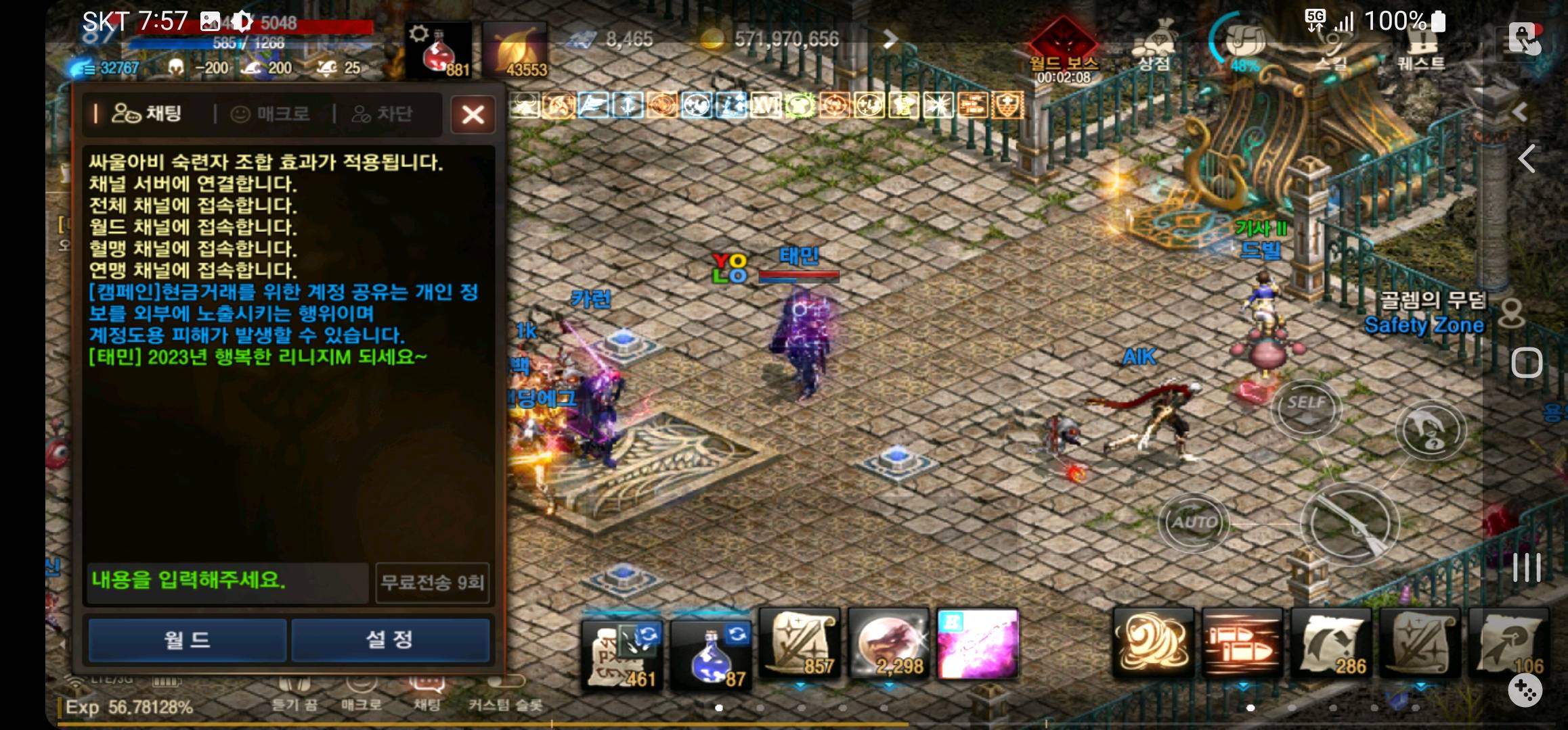 [이벤트] 새해덕담 : 리니지M-NCSOFT