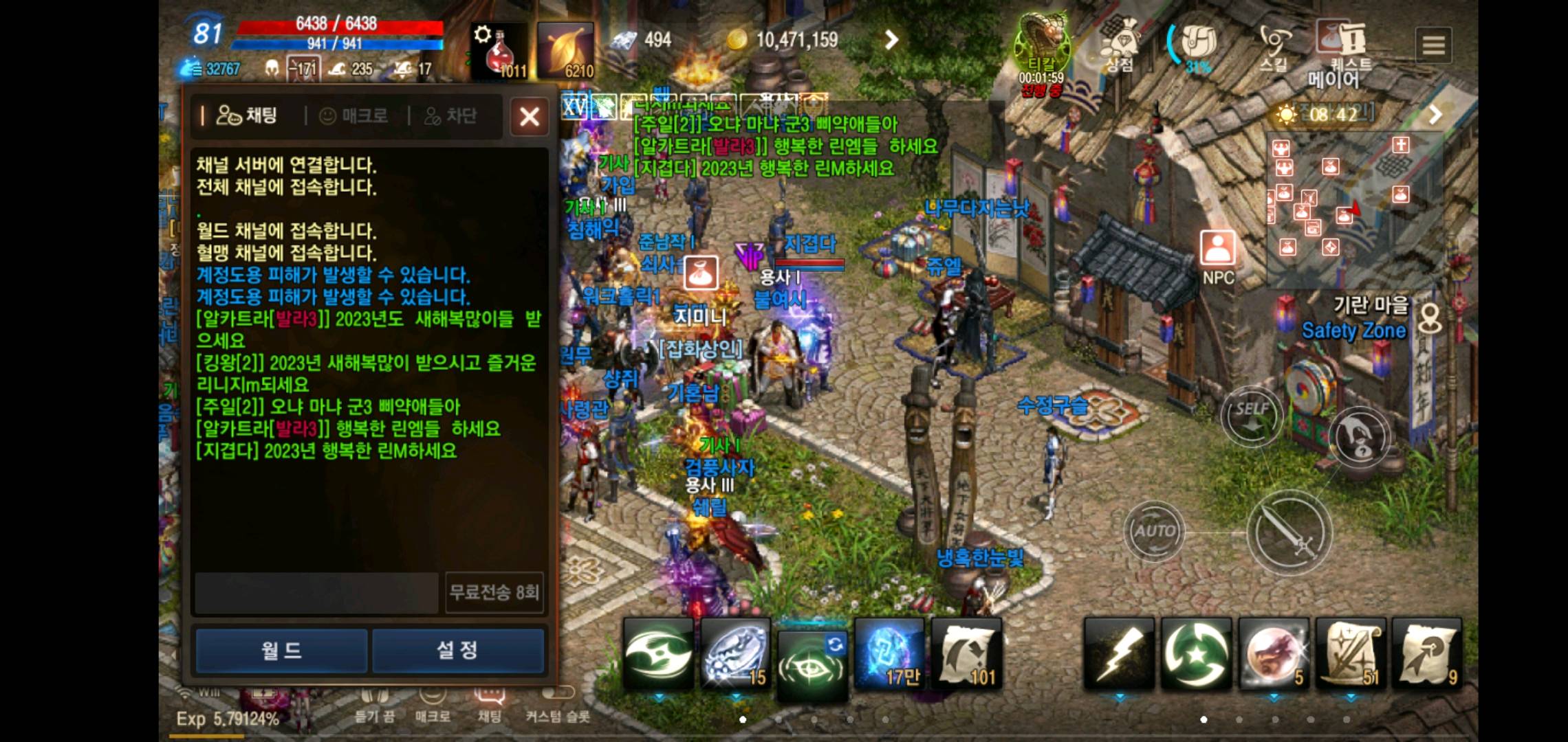 [이벤트] 새해덕담 : 리니지M-NCSOFT