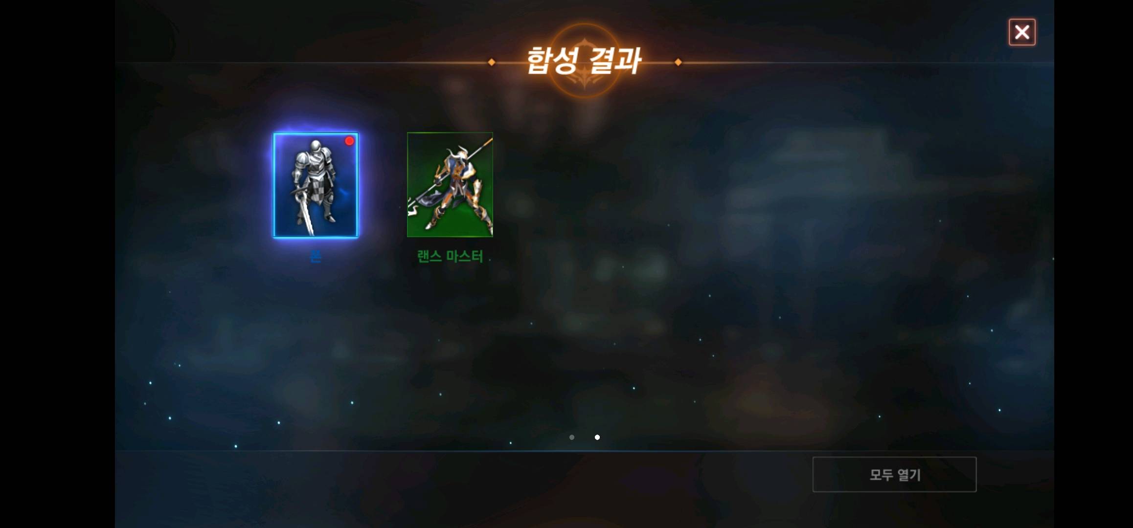 변신합성 : 리니지M-NCSOFT