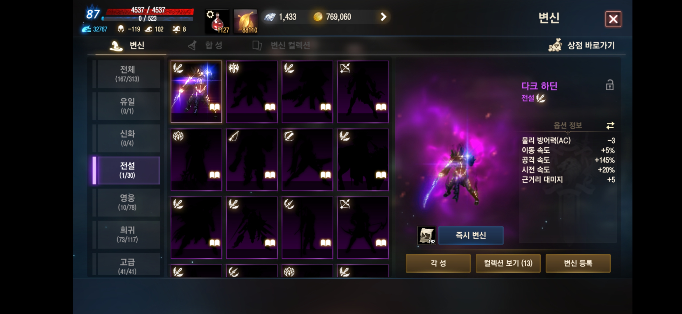 다크하딘 망인가요?? : 리니지M-NCSOFT