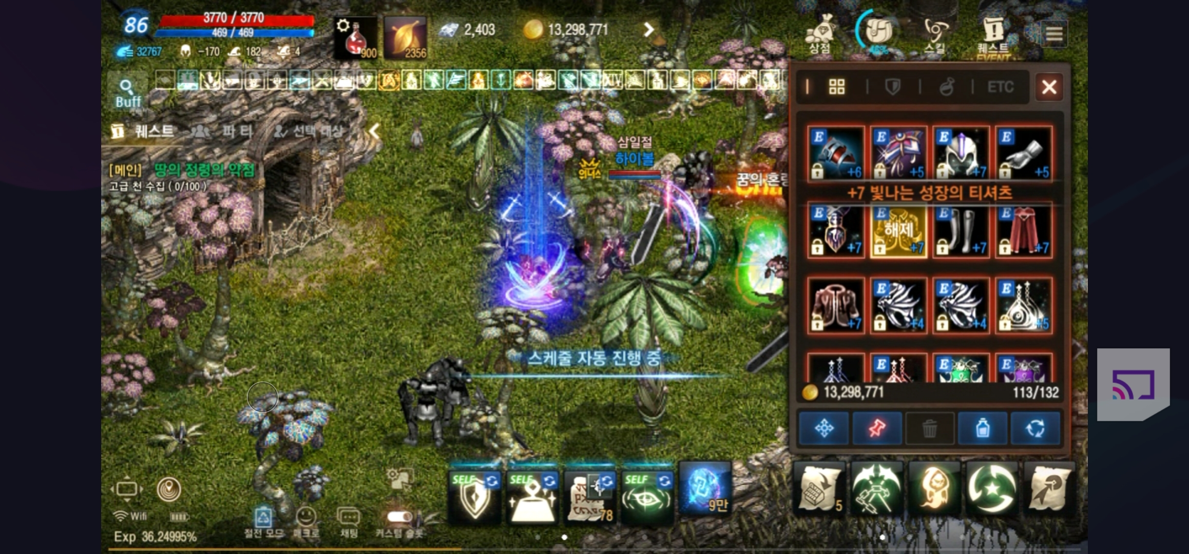 7성장티서공 : 리니지M-NCSOFT