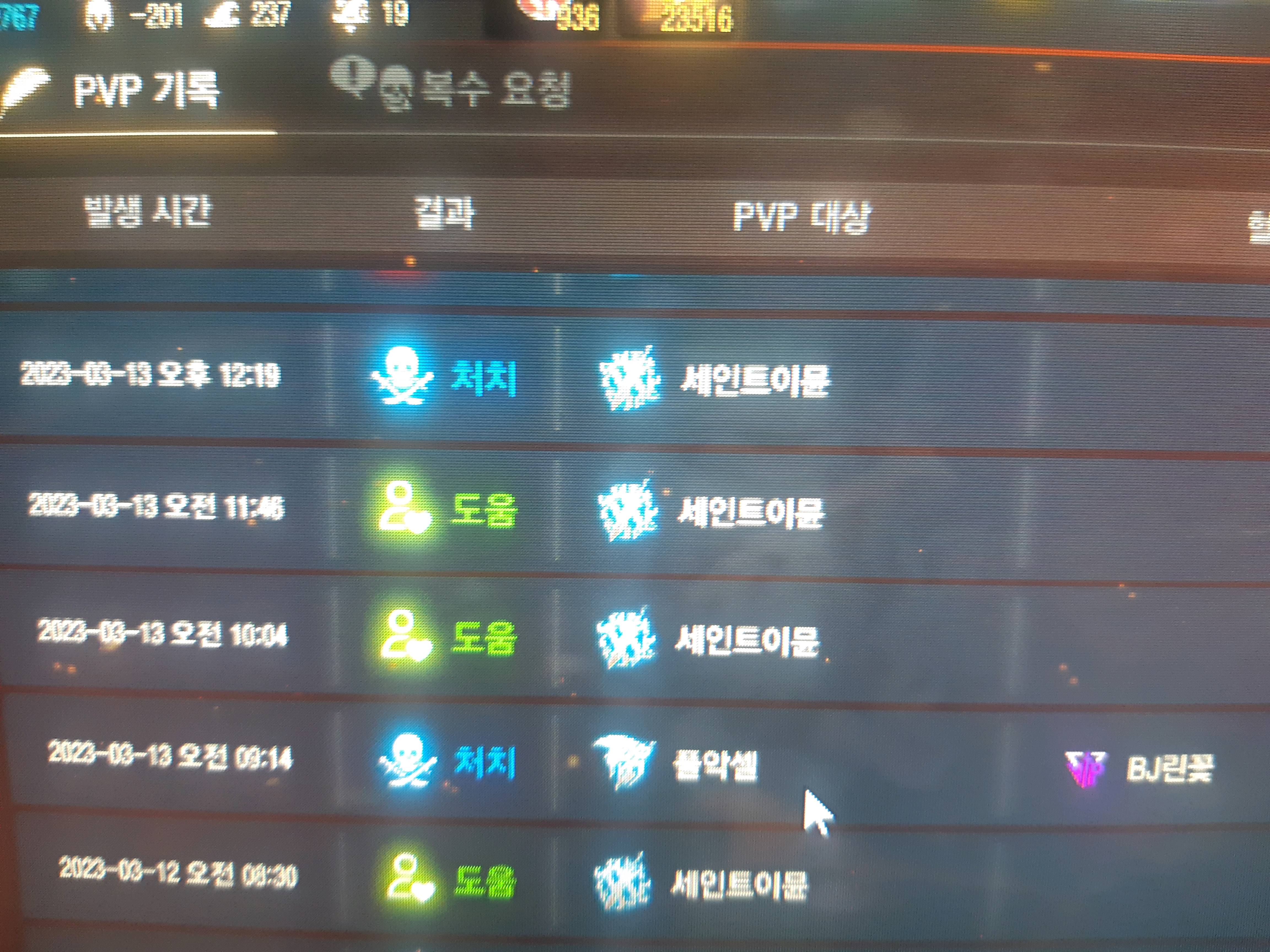 세인트이뮨 복수?? : 리니지M-NCSOFT