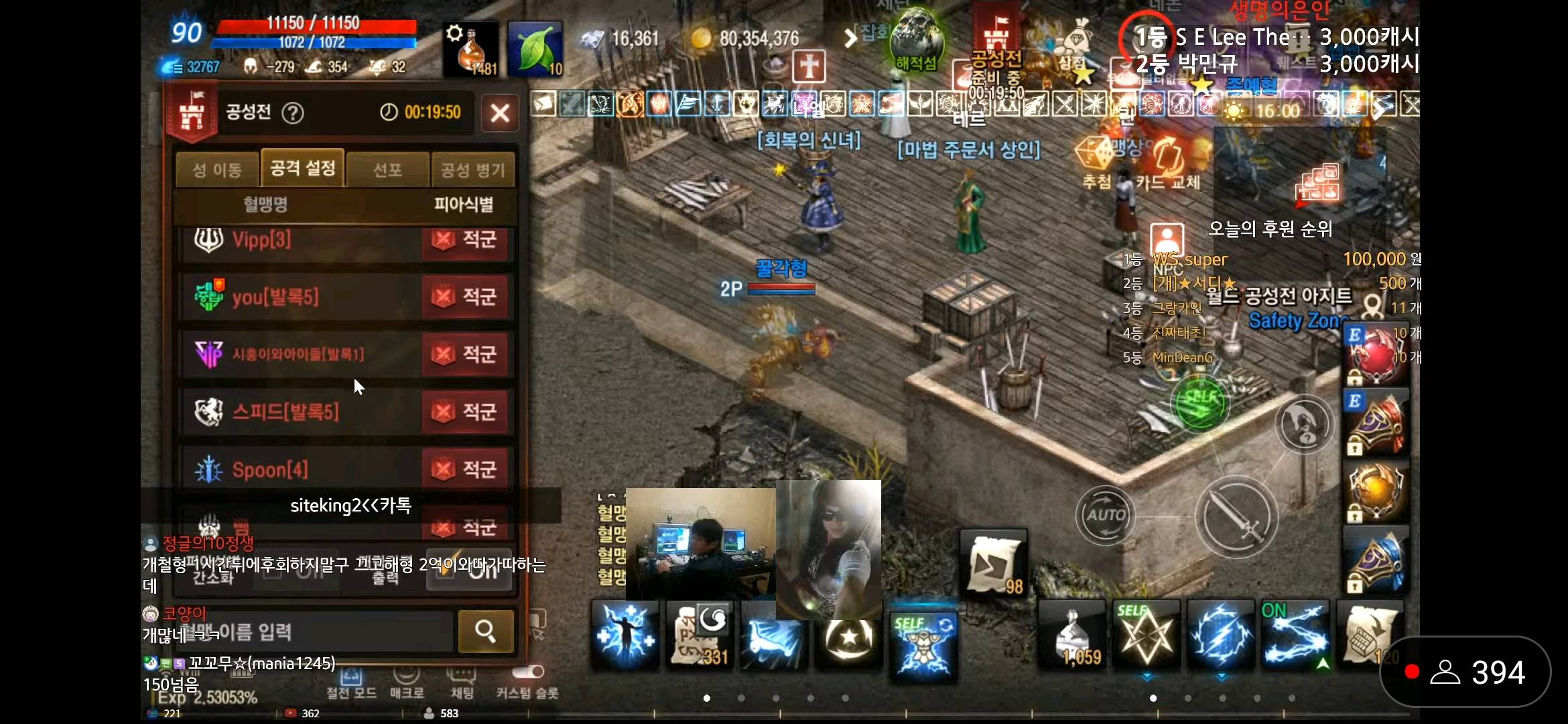 중립혈 싼용이네월드연합인듯 - 발록01 : 리니지M-NCSOFT