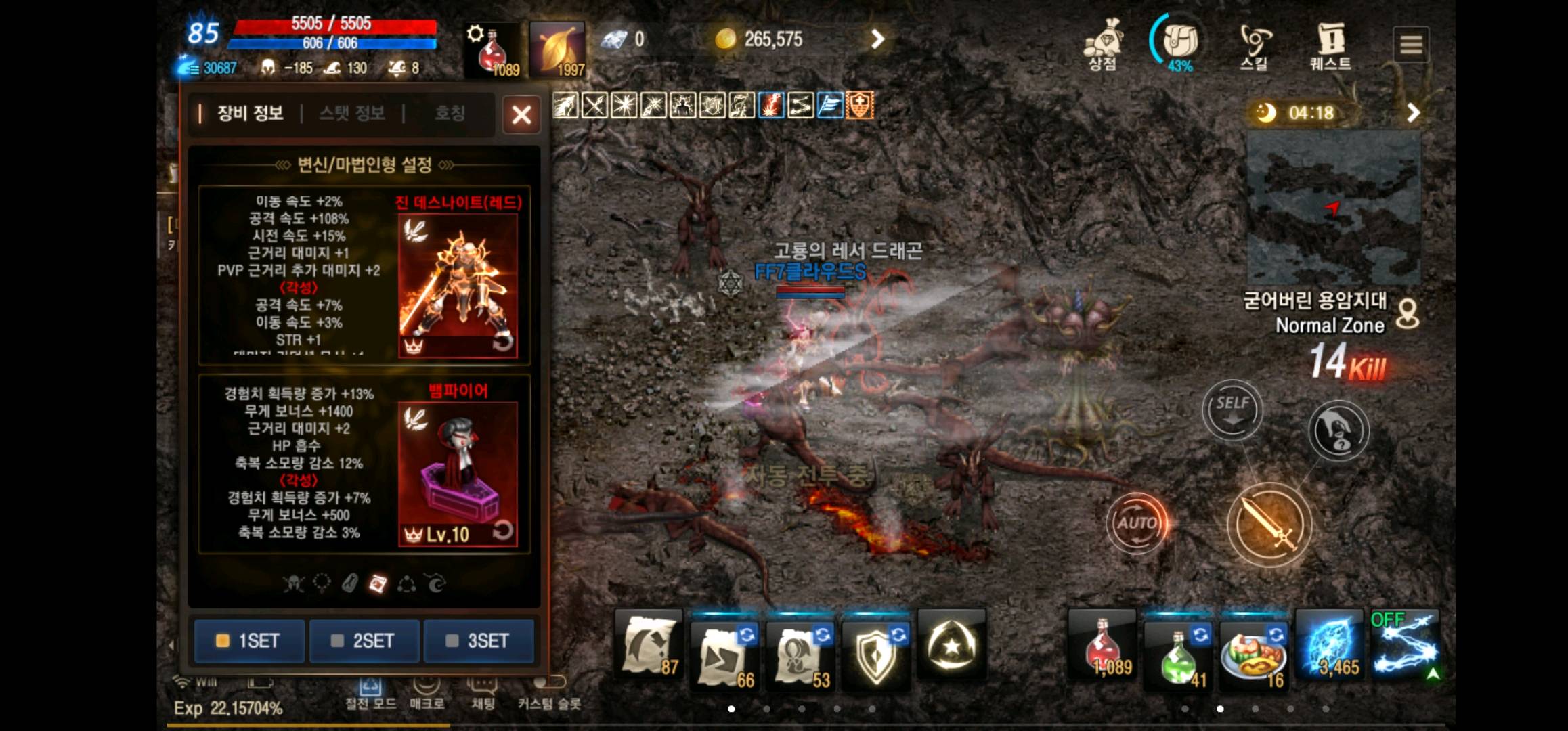 1000~1200만원을 똥.구.뇽으로 과금한 경우의 장비 공개. : 리니지M-NCSOFT