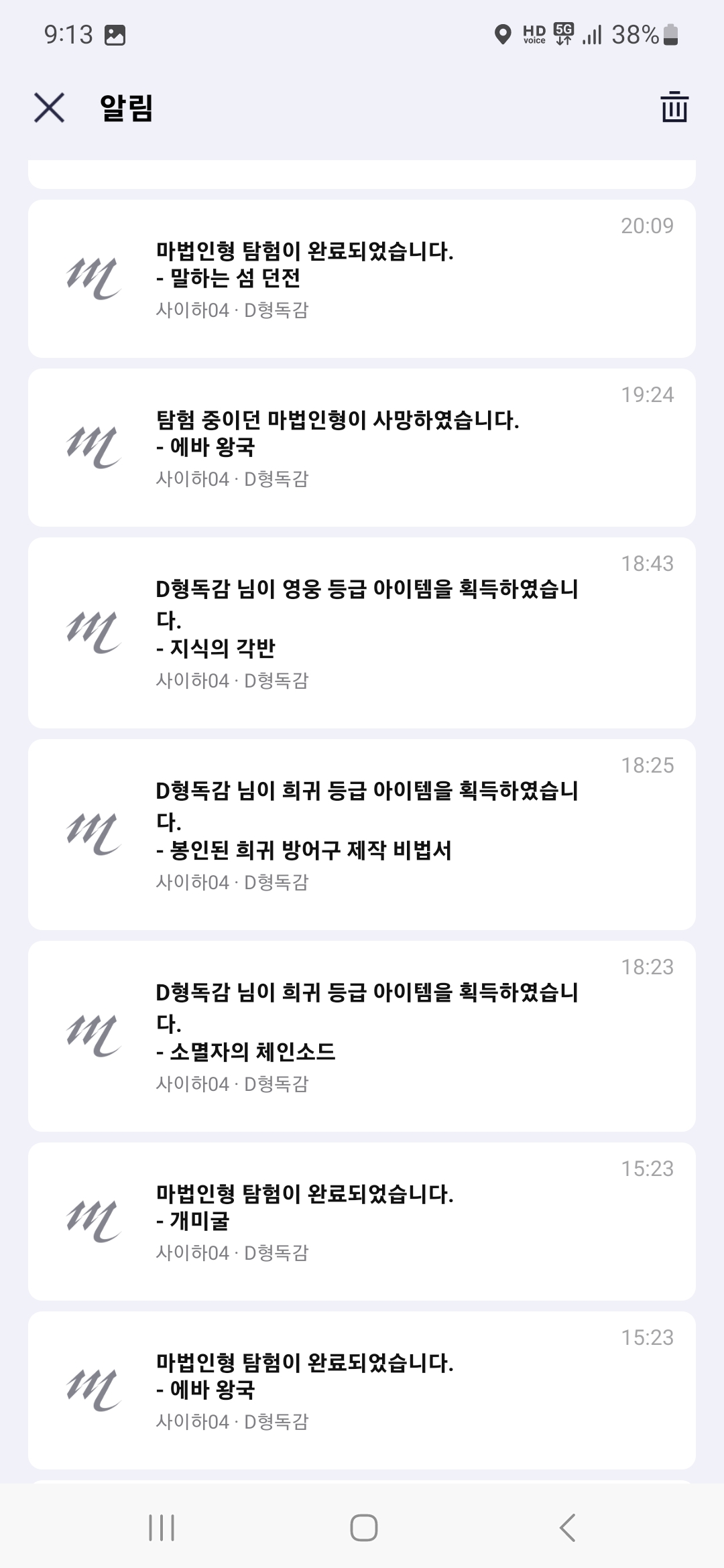 득템!! 감사합니다 : 리니지M-NCSOFT