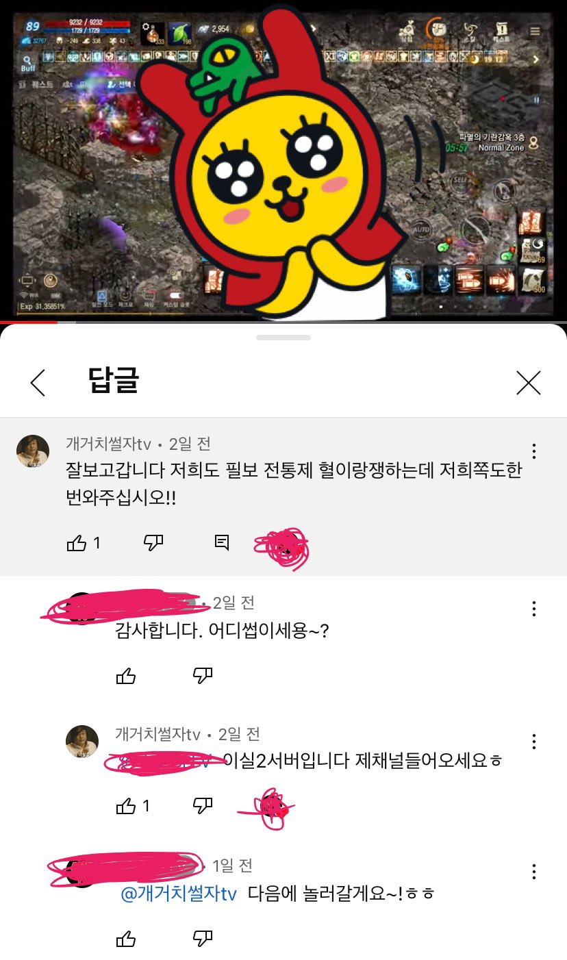 막피벌레 "최행배씨"는 10층 사냥 가능?! : 리니지M-NCSOFT