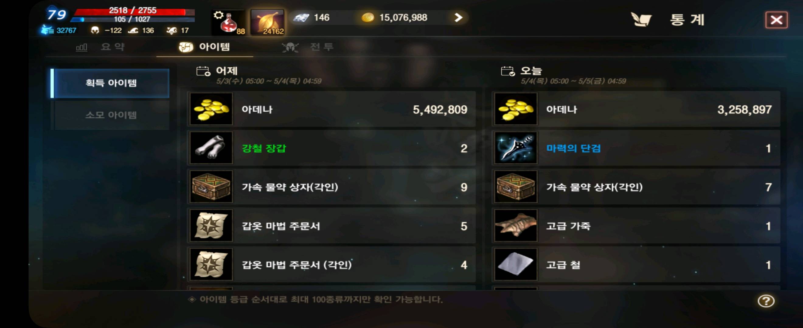 올리면 주신다는 소문 듣고 왔습니다~ : 리니지M-NCSOFT