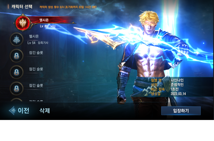 엘시온입니다 : 리니지M-NCSOFT