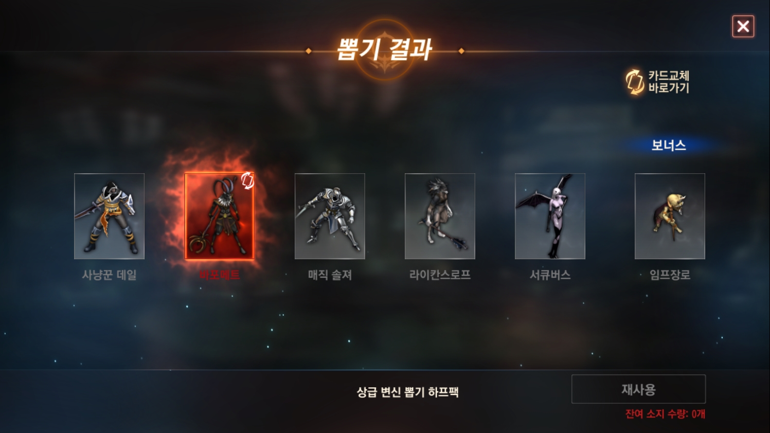 유일이벤으로 첨 먹는 ^^ : 리니지M-NCSOFT