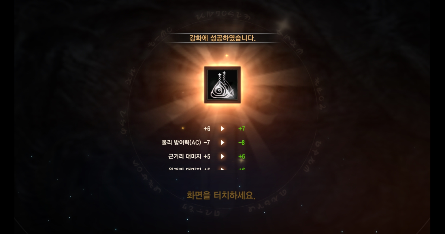 [린M 6주년 축하] 1트만에 축7검귀 뙇! : 리니지M-NCSOFT
