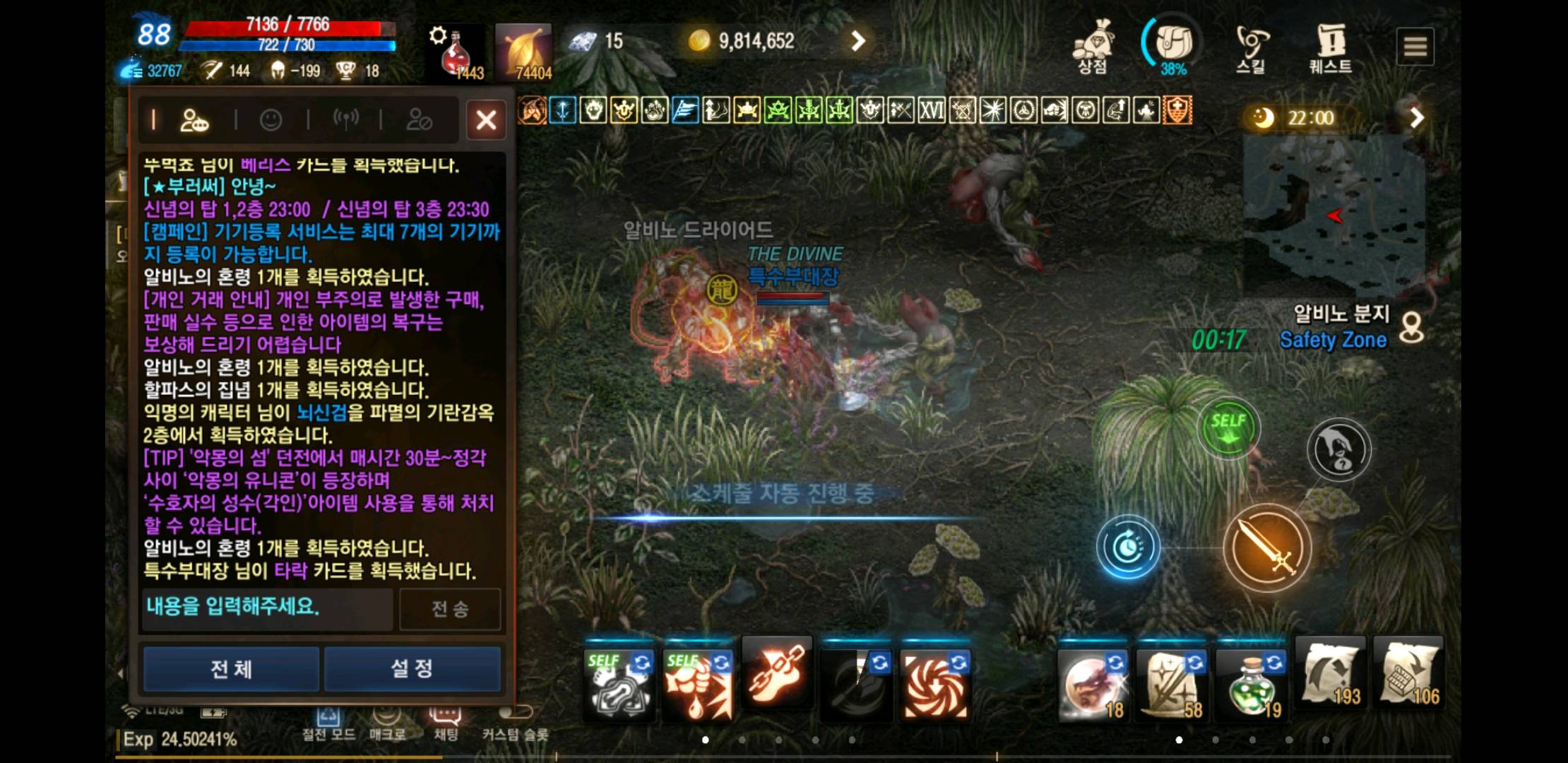 격수이지만 타락 감사합니다! : 리니지M-NCSOFT