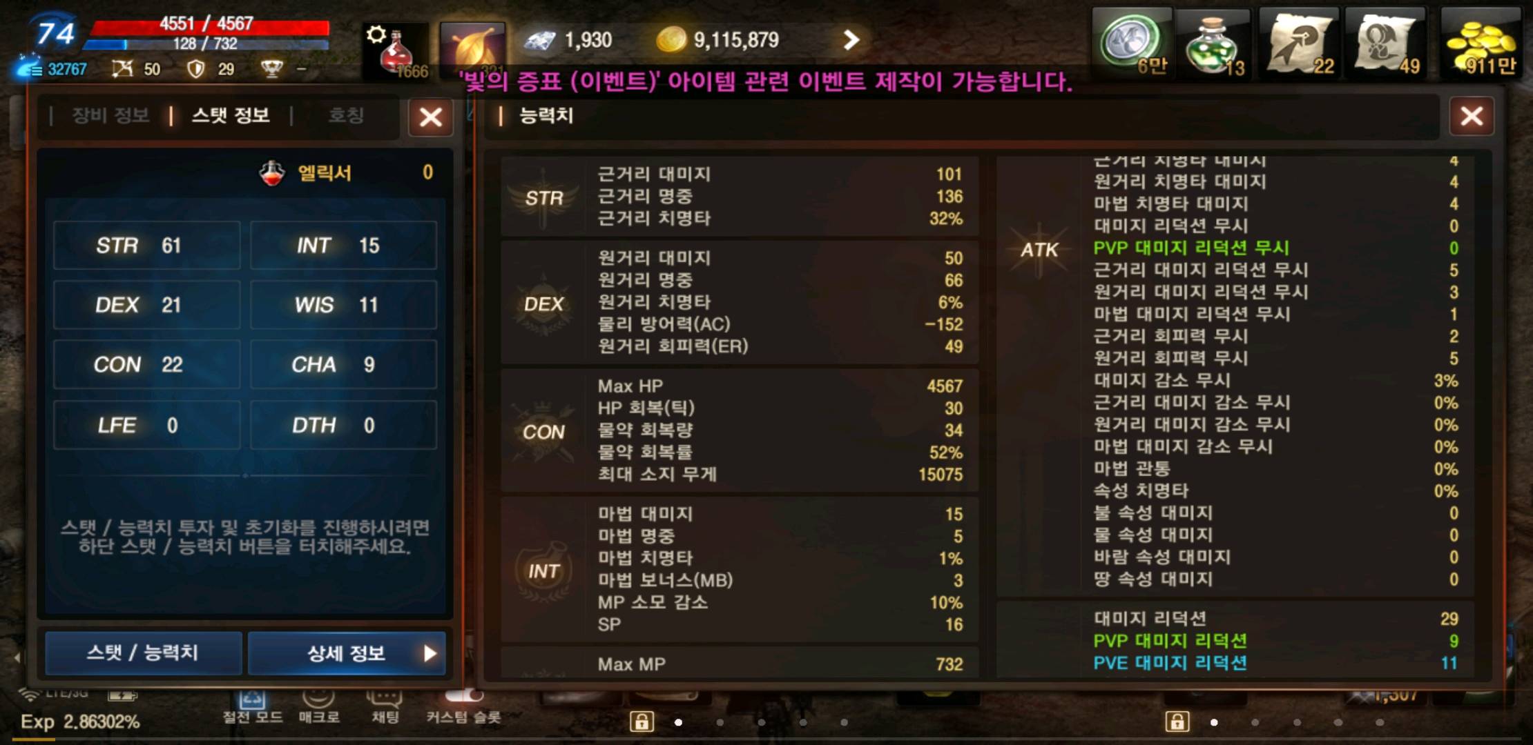 73사신 : 리니지M-NCSOFT