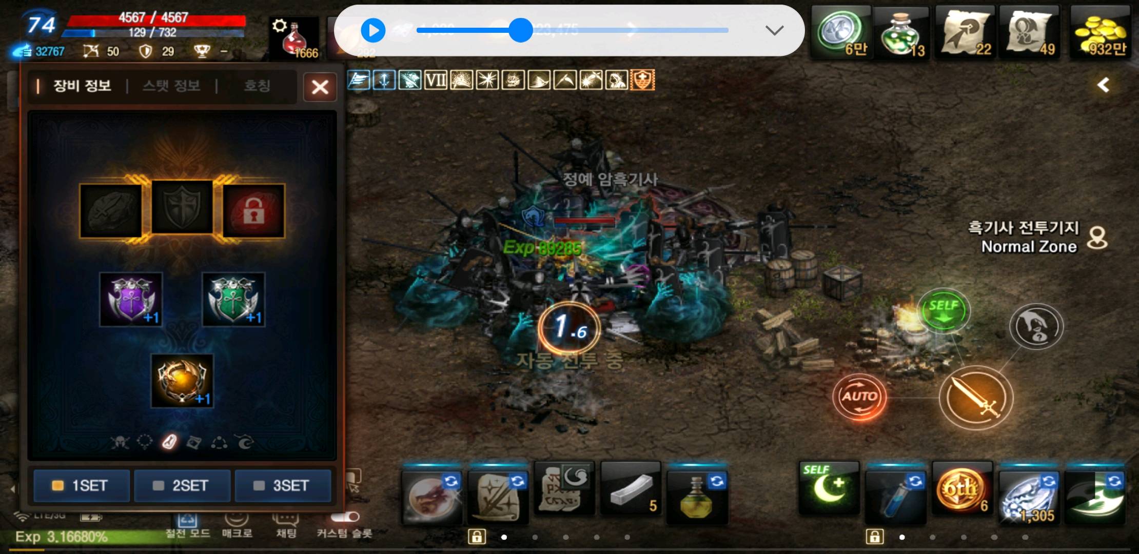 73사신 : 리니지M-NCSOFT