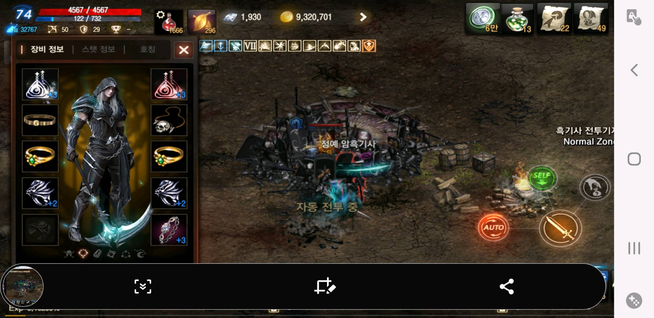 73사신 : 리니지M-NCSOFT