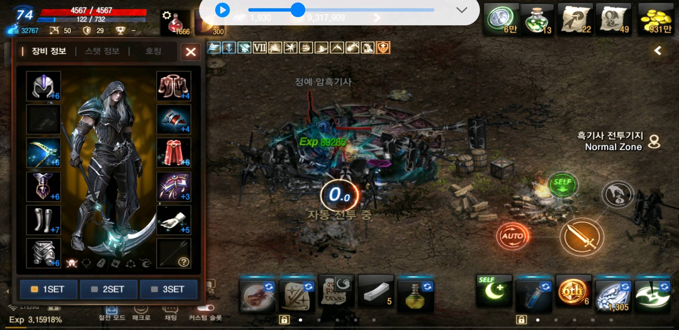 73사신 : 리니지M-NCSOFT