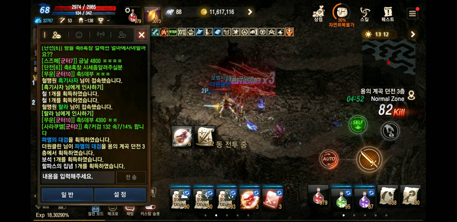 깜짝이야~~~^^ : 리니지M-NCSOFT