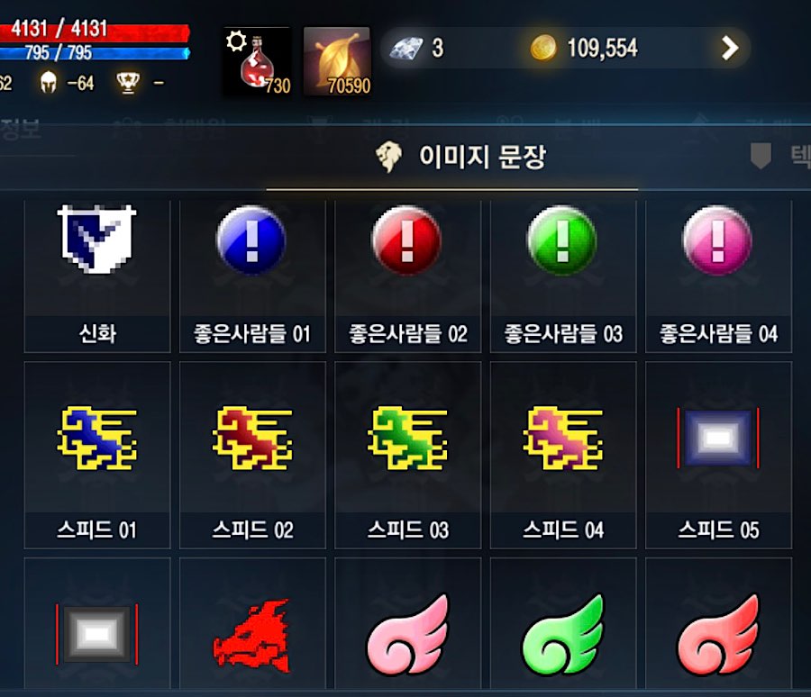 혈마크 : 리니지M-NCSOFT