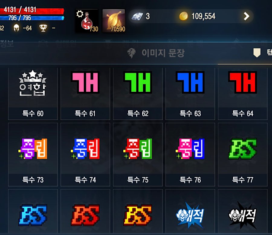 혈마크 2 입니다 : 리니지M-NCSOFT