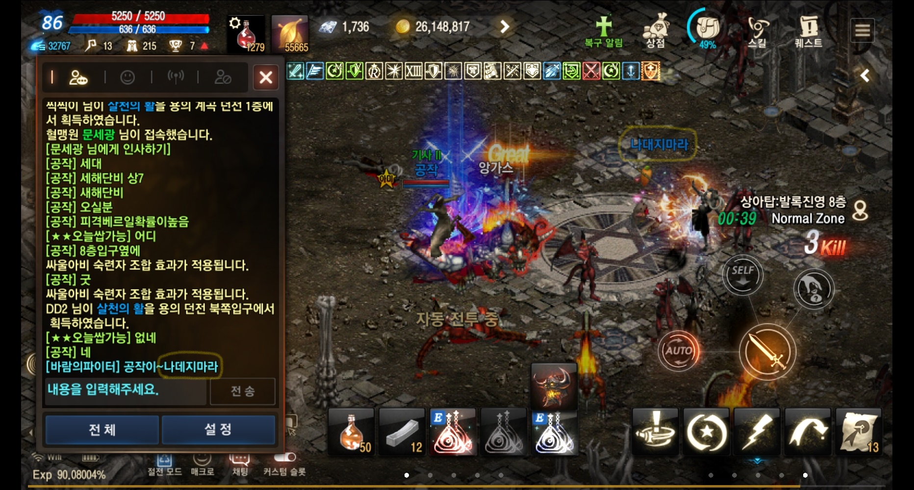 이상한 우연1 : 리니지M-NCSOFT